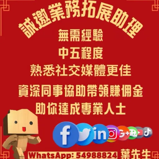 Full Time 見習營業員 | 中原地產 hiring Full Time vacancies in Tuen Mun | Moovup ...