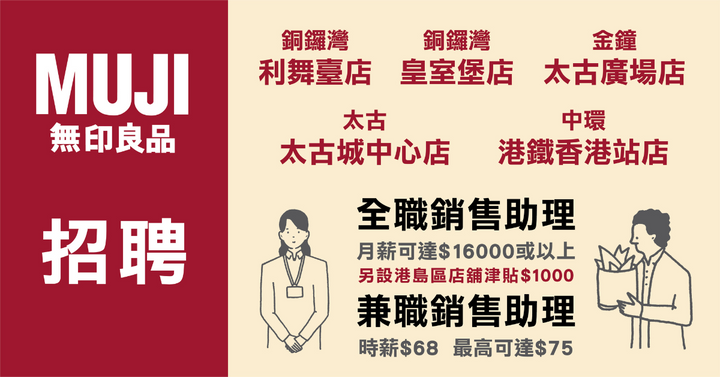 Hong Kong's front-line jobs search & match platform - Moovup