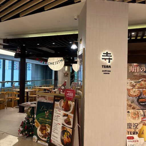 全職主任招聘，元朗全職主任工作Tera招聘 | Moovup 好工速遞