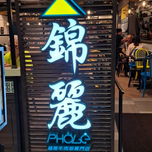 全職侍應招聘，大埔全職侍應工作錦麗招聘 | Moovup 好工速遞