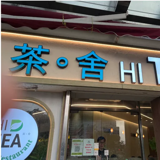 兼職侍應招聘，馬鞍山兼職侍應工作Hi Tea招聘 | Moovup 好工速遞