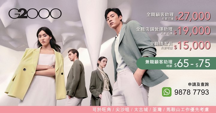 Hong Kong's front-line jobs search & match platform - Moovup