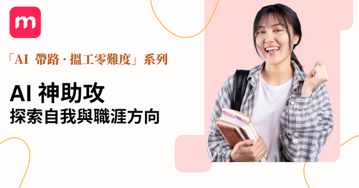 Hong Kong's front-line jobs search & match platform - Moovup