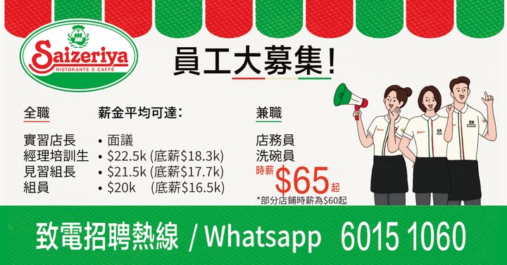 Hong Kong's front-line jobs search & match platform - Moovup