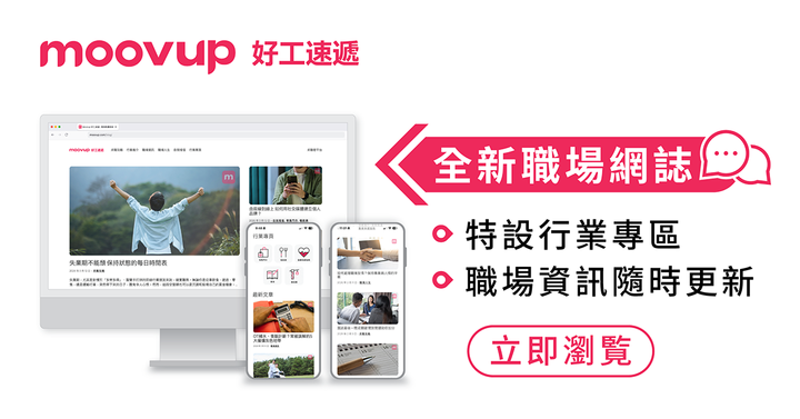 Hong Kong's front-line jobs search & match platform - Moovup