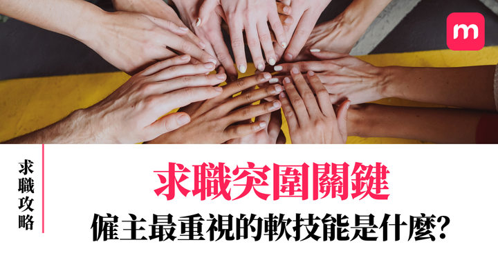 Hong Kong's front-line jobs search & match platform - Moovup