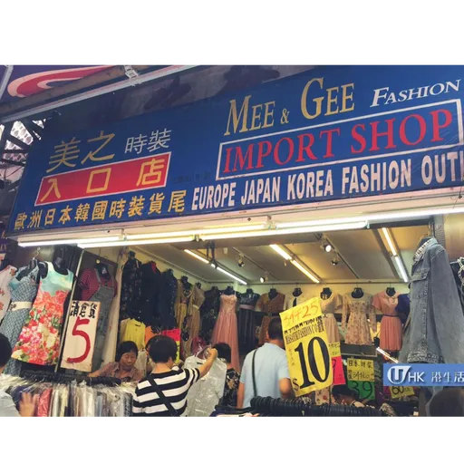 全職售貨員招聘，油尖旺全職售貨員工作時裝店招聘 | Moovup 好工速遞