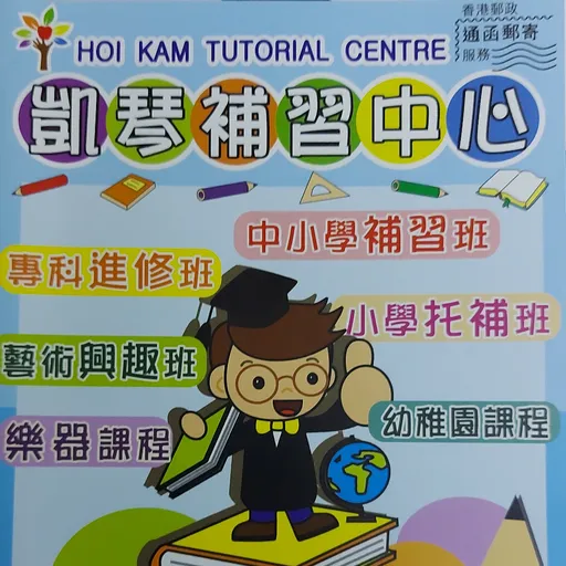 Part Time 暑期興趣班導師 | 凱琴琴行 hiring Part Time vacancies in Fanling & Sheung ...