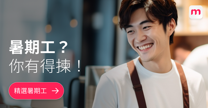 Hong Kong's front-line jobs search & match platform - Moovup