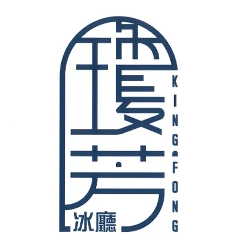 Full Time 侍應/分店(副)主任 | 瓊芳冰廳 hiring Full Time vacancies in Island South ...