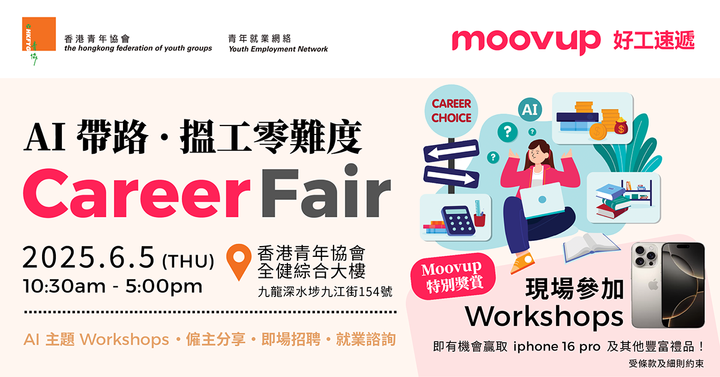 Hong Kong's front-line jobs search & match platform - Moovup