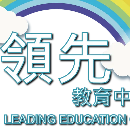 Part Time 兼職教育中心前台接待員 | Leading Education Centre hiring Part Time ...