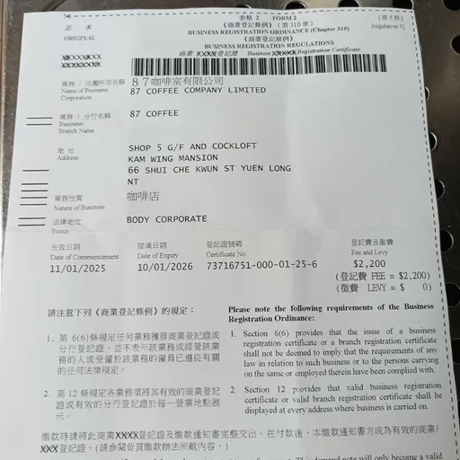 兼職87coffee招聘，元朗兼職87coffee工作87Coffee招聘 | Moovup 好工速遞
