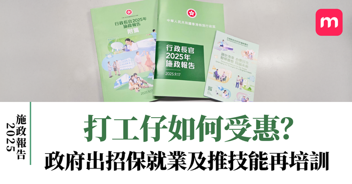 Hong Kong's front-line jobs search & match platform - Moovup