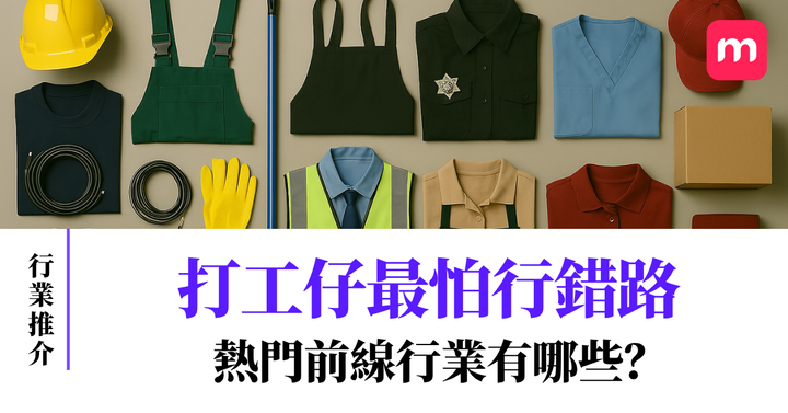 Hong Kong's front-line jobs search & match platform - Moovup