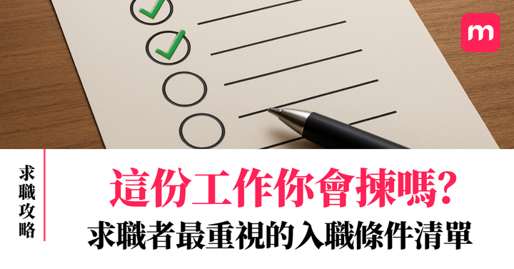 Hong Kong's front-line jobs search & match platform - Moovup