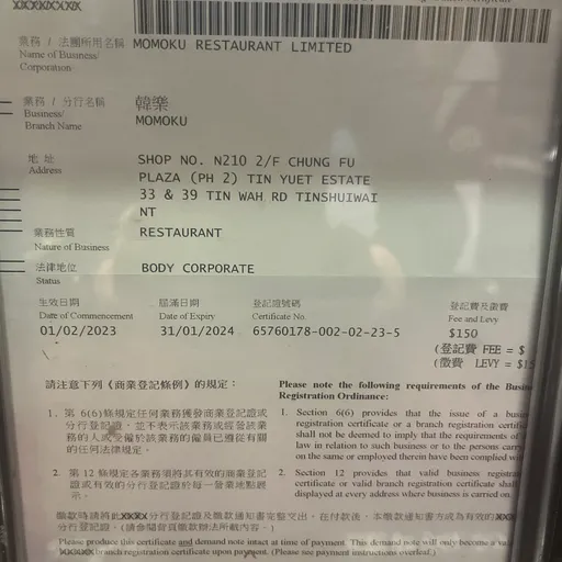 Full Time 廚房 樓面 | 韩西式餐廳 hiring Full Time vacancies in Fanling & Sheung ...