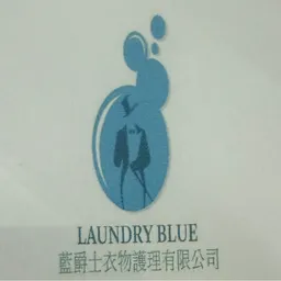 Full Time 倉庫主管 （於迪士尼工作） | Laundry Blue Company Limited hiring Full Time ...