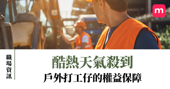Hong Kong's front-line jobs search & match platform - Moovup
