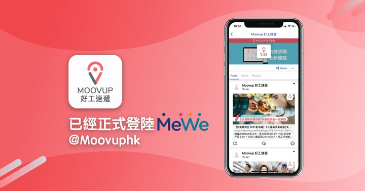 Hong Kong's front-line jobs search & match platform - Moovup