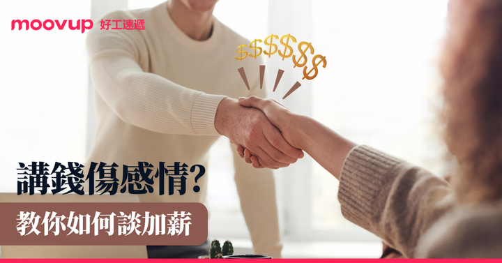 Hong Kong's front-line jobs search & match platform - Moovup