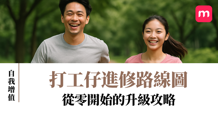 Hong Kong's front-line jobs search & match platform - Moovup