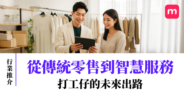 Hong Kong's front-line jobs search & match platform - Moovup