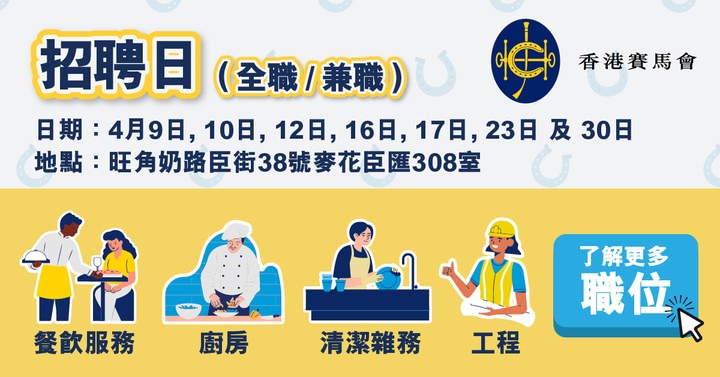Hong Kong's front-line jobs search & match platform - Moovup