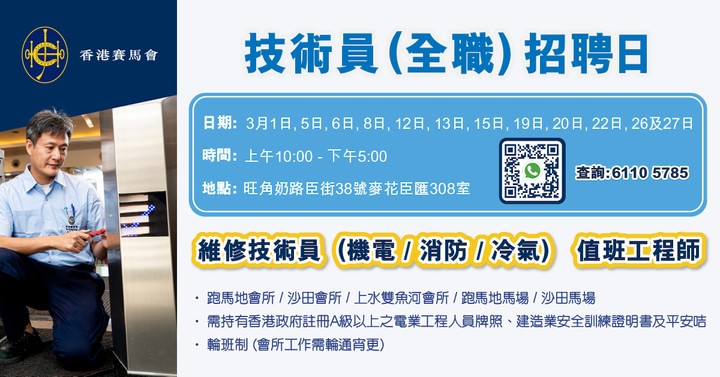 Hong Kong's front-line jobs search & match platform - Moovup