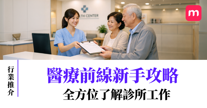 香港免費前線招聘求職平台 | Moovup好工速遞