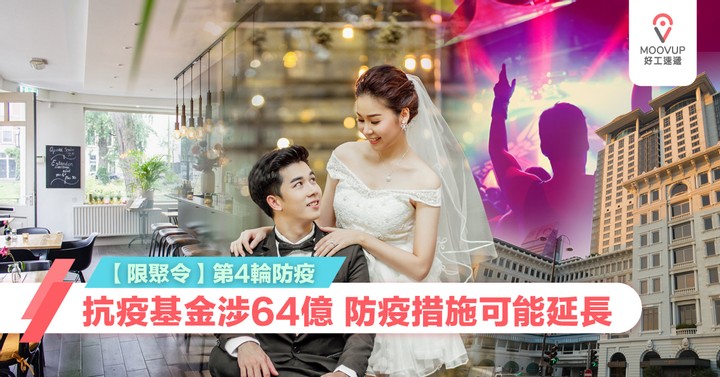Hong Kong's front-line jobs search & match platform - Moovup