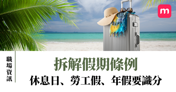 香港免費前線招聘求職平台 | Moovup好工速遞