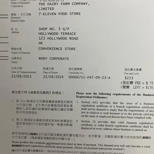 兼職7-11招聘，香港仔兼職7-11工作7-11招聘 | Moovup 好工速遞